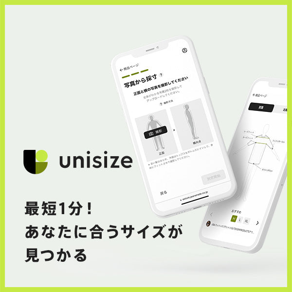 UNISIZE がリニューアルしました！