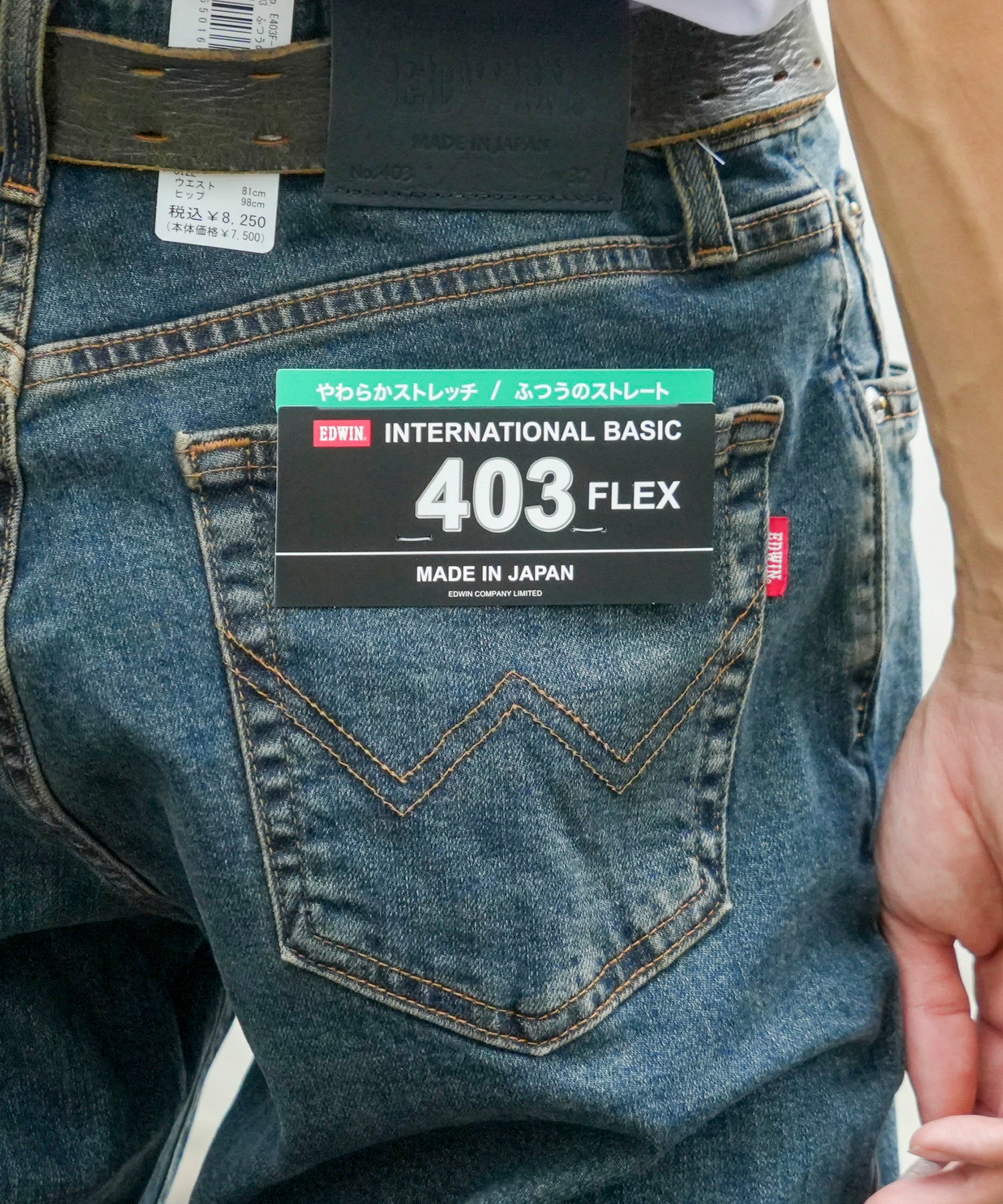 INB 403 FLEX フレックス TN EDWIN インターナショナルベーシック エドウイン