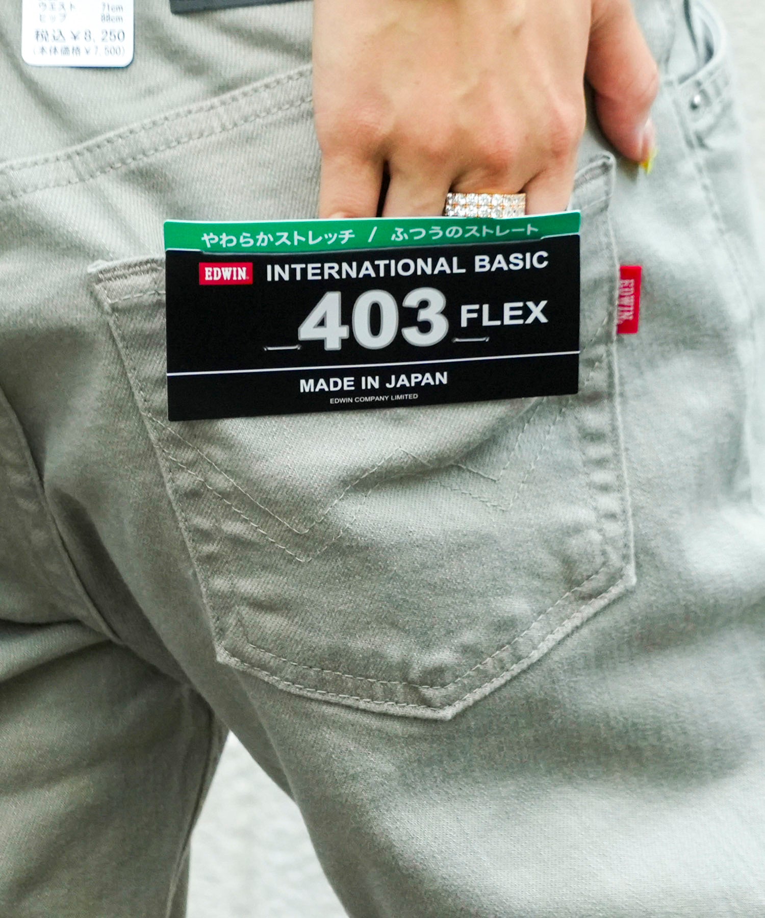 403 インターナショナルベーシック 403 FLEX フレックス ふつうのストレート やわらかストレッチ E403F-16